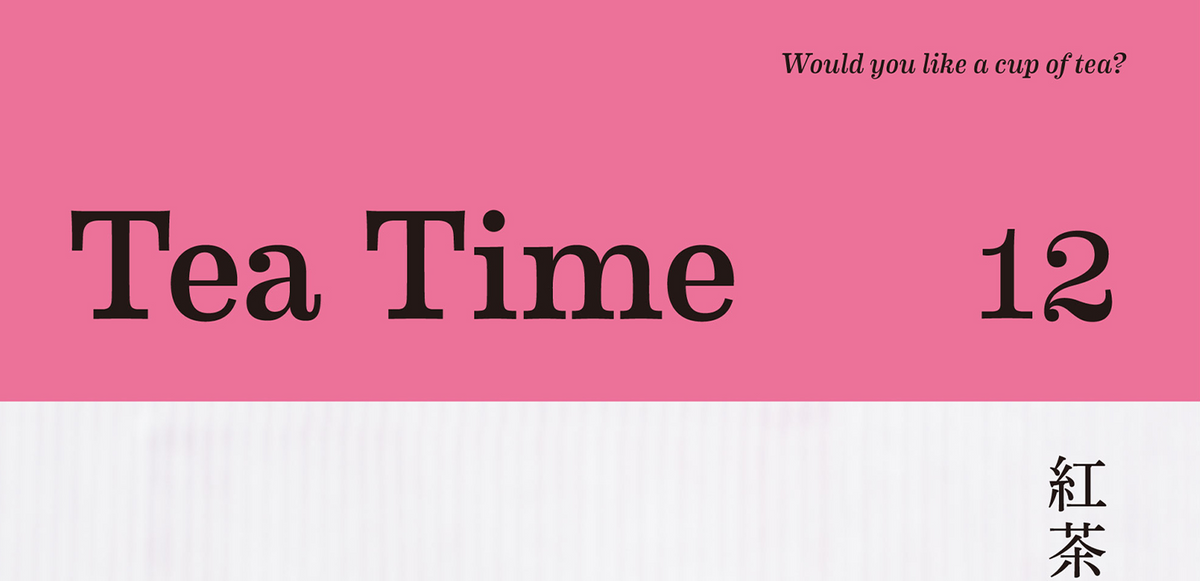 『Tea Time 12』5月1日発売！ – ティータイム