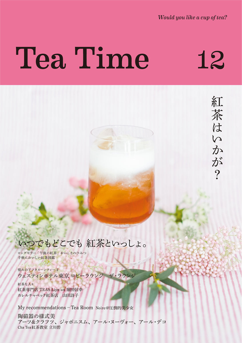 Tea Time – ティータイム