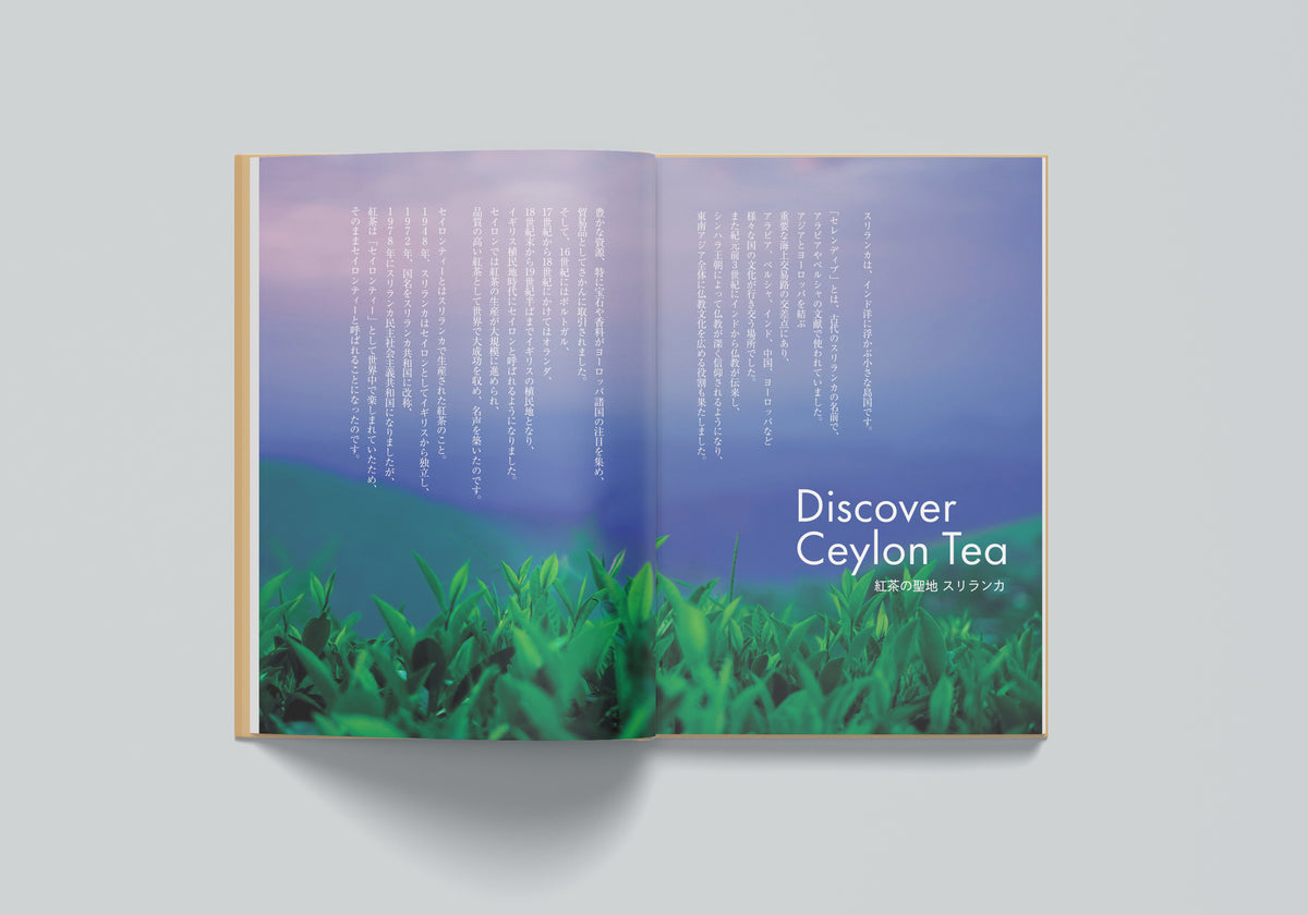 Tea Time 17 – ティータイム